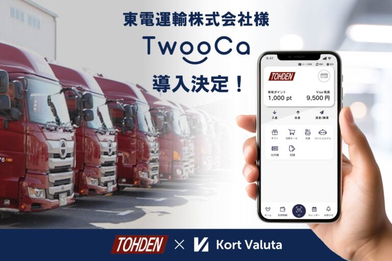 TEPCO Transport Co., Ltd. introduces TwooCa, a digital employee ID card with Visa payment ...